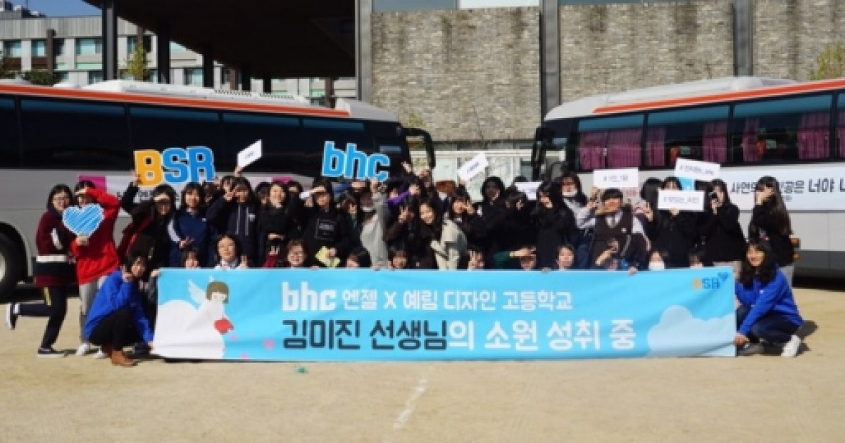 bhc치킨, 사회공헌 BSR 일환 'bhc 엔젤' 10월 소원 성취 완료