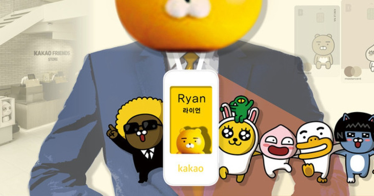카카오, '라이언 전무' 없으면 어쩔 뻔했나