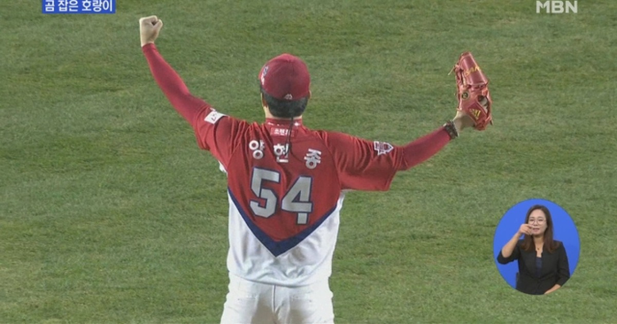 KIA, V11 달성..'우승 운전사'양현종 MVP