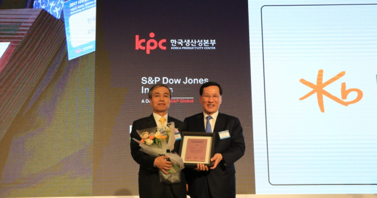 KB금융, 2년 연속 DJSI 월드지수 편입
