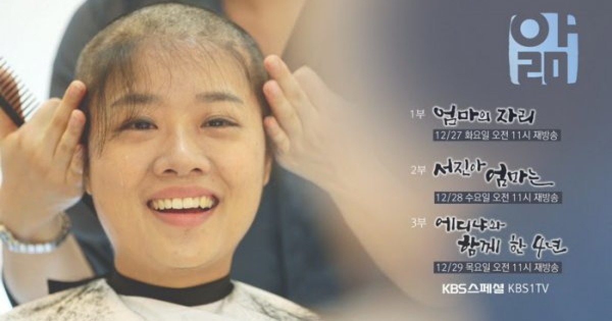 'KBS스페셜-앎', 2017 ABU상 TV다큐 부문 최우수상 [공식]