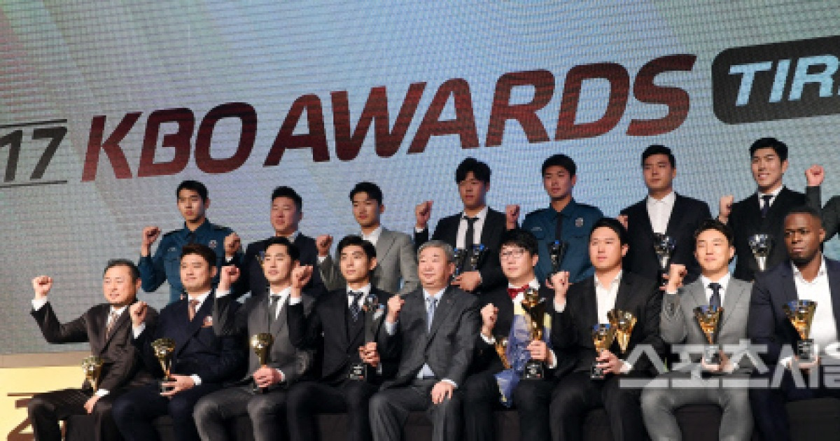 [SS포토] '2017 KBO 시상식', 영광의 수상자들은 누구?