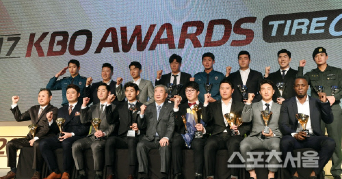[SS포토] '2017 KBO 시상식', 영광의 얼굴들!