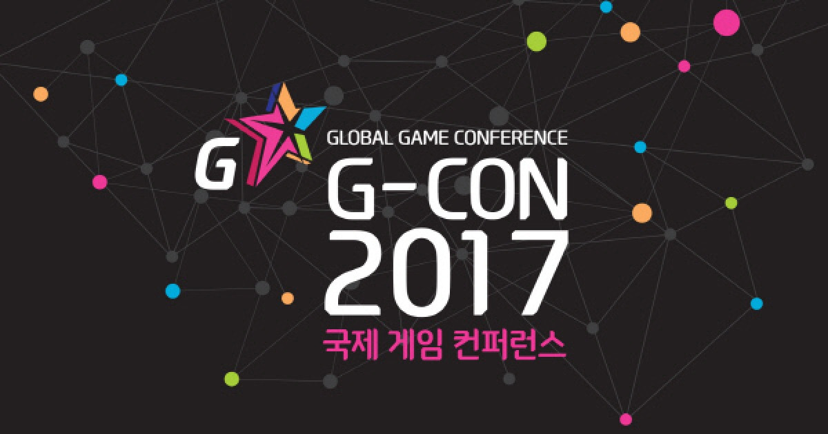 지스타 컨퍼런스 'G-Con 2017' 개최 '전 세계 게임산업 한눈에'
