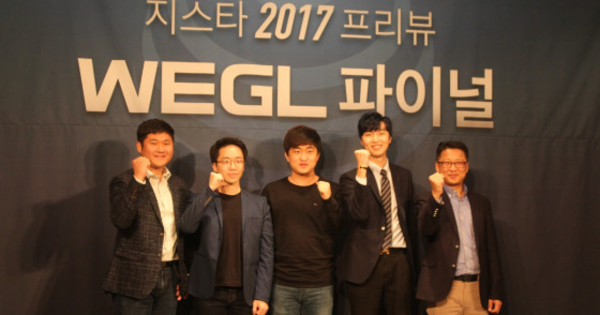 "상금만 2억5천만" e스포츠 축제 'WEGL', 지스타 무대 수놓는다