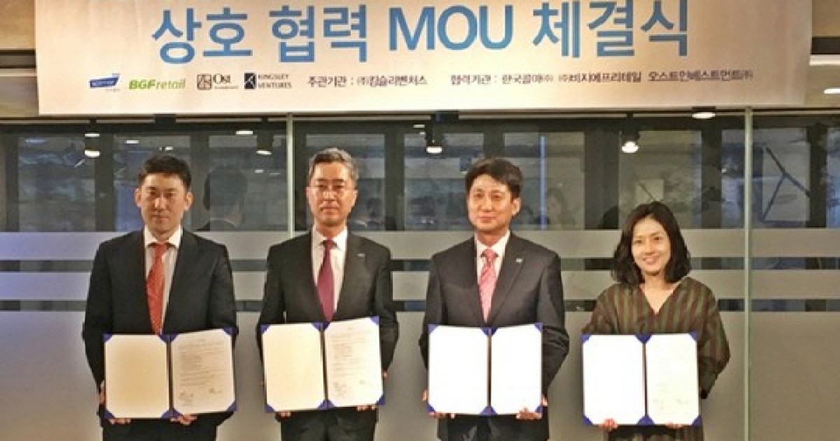 BGF리테일, '화장품 스타트업 육성한다'