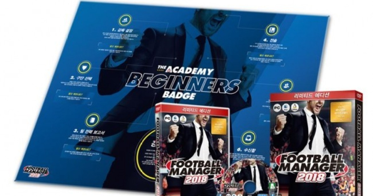 [이슈] '과부 양산 게임' FM2018, 10일 국내 정식 발매