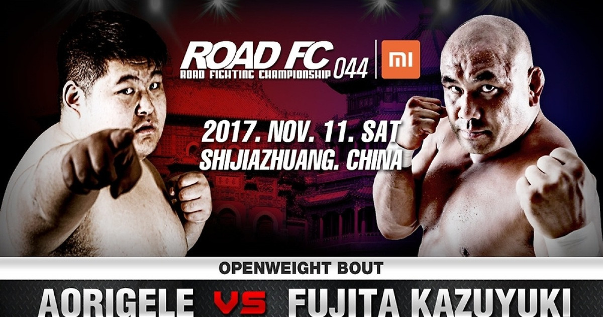 ROAD FC 044 D-1] 아오르꺼러 VS 후지타 카즈유키 격투기 기자들의 선택은?