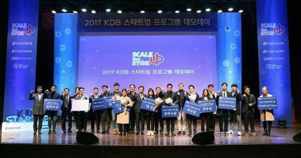 산업은행, 2017 KDB스타트업 데모데이 개최
