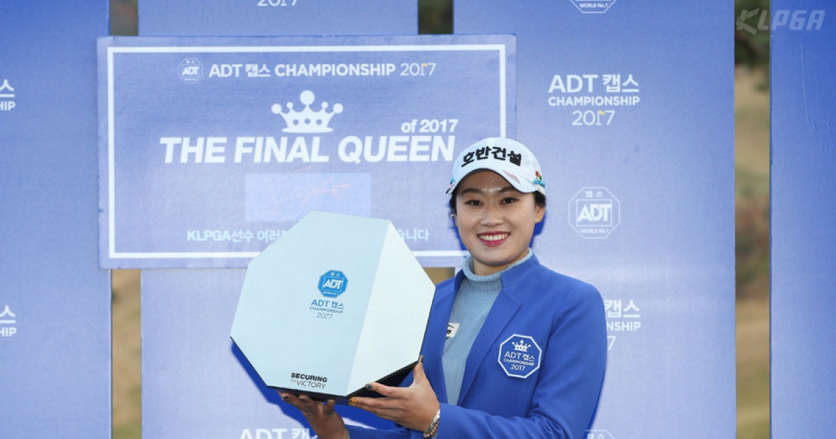 [KLPGA] 프로 3년생 지한솔, 시즌 최종전 ADT캡스 챔피언십 우승