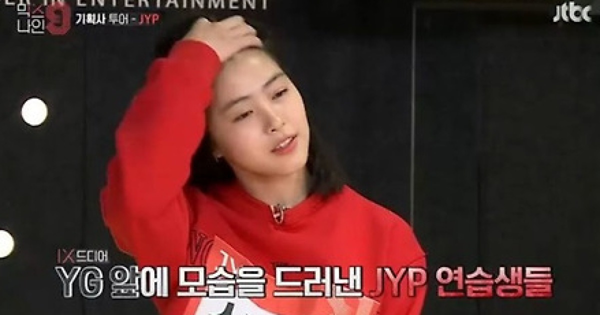 밤TView]'믹스나인' JYP 신류진, 양현석X승리 '취향저격'