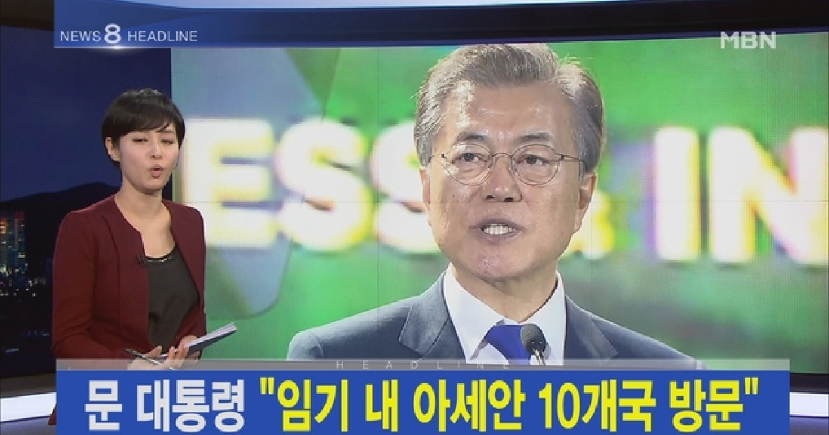 김주하 앵커가 전하는 11월 13일 MBN 뉴스8 주요뉴스