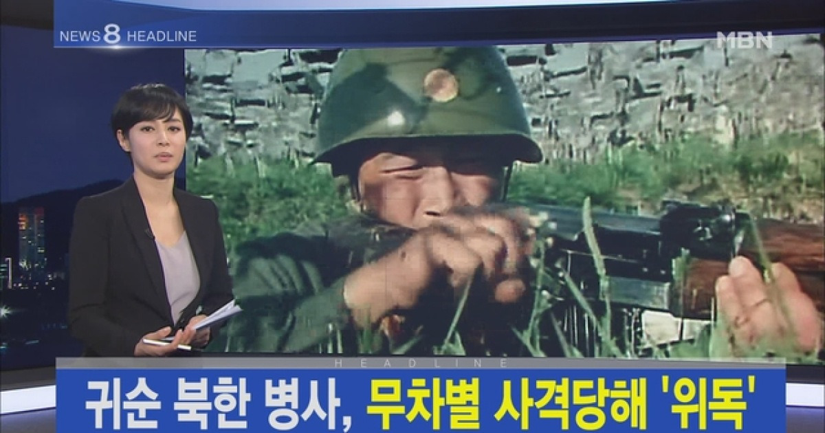 김주하 앵커가 전하는 11월 14일 MBN 뉴스8 주요뉴스