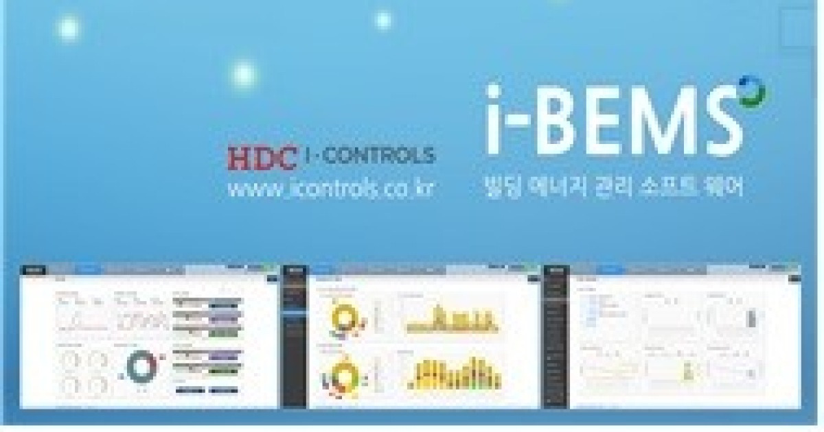 아이콘트롤스, BEMS솔루션 GS인증 획득