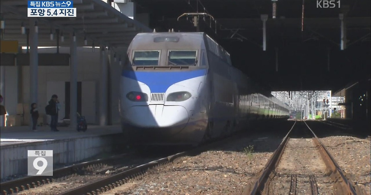 KTX 일부 열차 서행..항공기 결항 없어