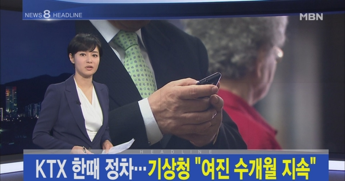 김주하 앵커가 전하는 11월 15일 MBN 뉴스8 주요뉴스