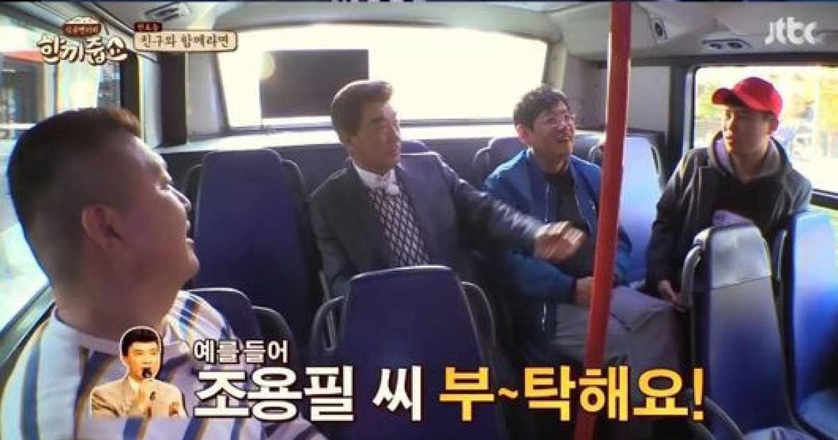 한끼 이덕화 부탁해요 유행어미운 애 나오면 들려주세요 