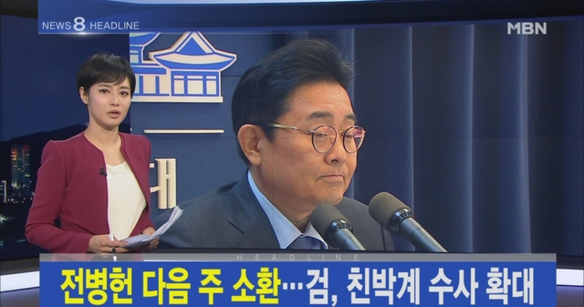 김주하 앵커가 전하는 11월 17일 MBN 뉴스8 주요뉴스