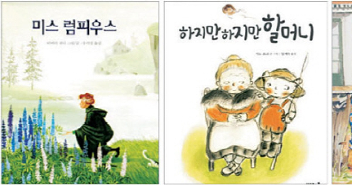 유경이 추천하는 '어른을 위한 그림책' 3권