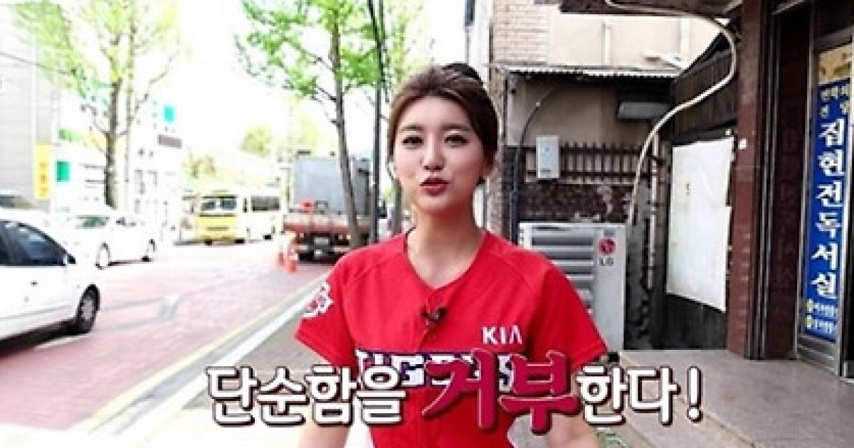 나지완과 결혼 양미희 남다른 기아 사랑 일편단심