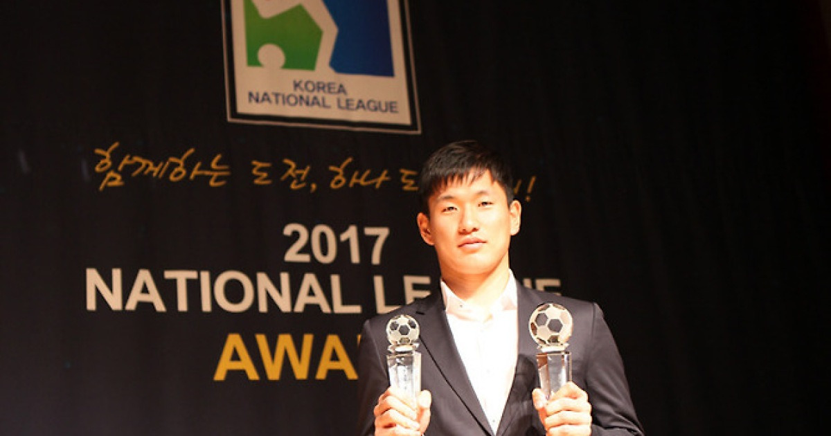 경주한수원 통합 우승 이끈 GK 김태홍, 내셔널리그 MVP 선정