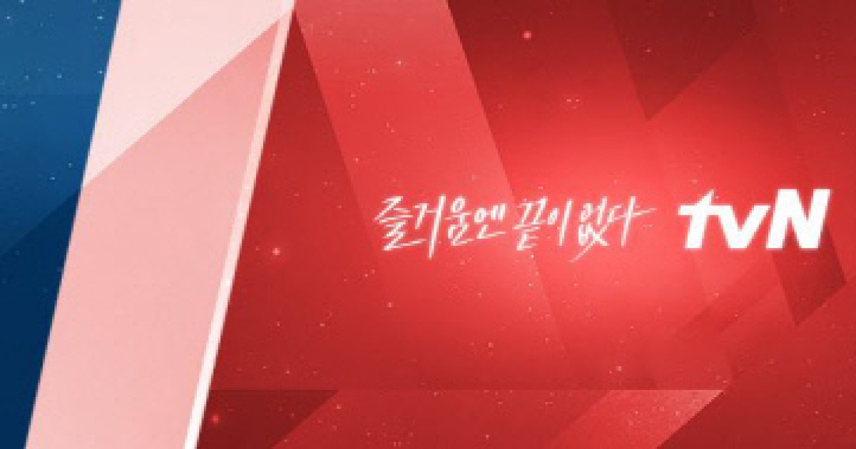 [SS이슈]tvN, 무뎌진 예능의 날 다시 세울까