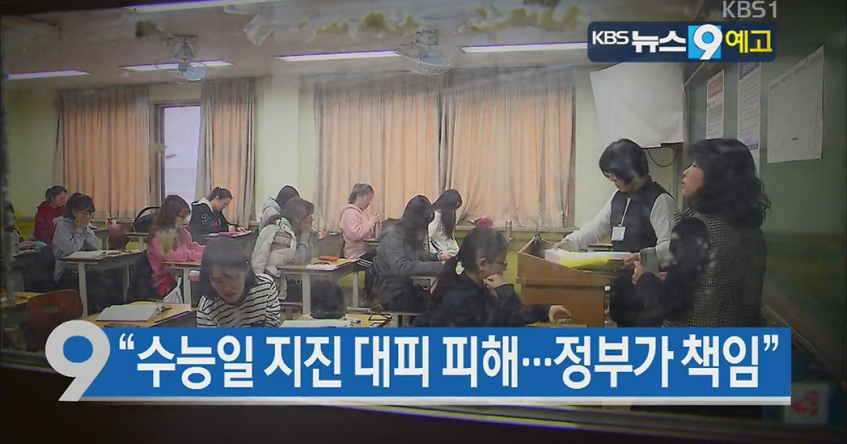 [11월 21일] 미리보는 KBS뉴스9