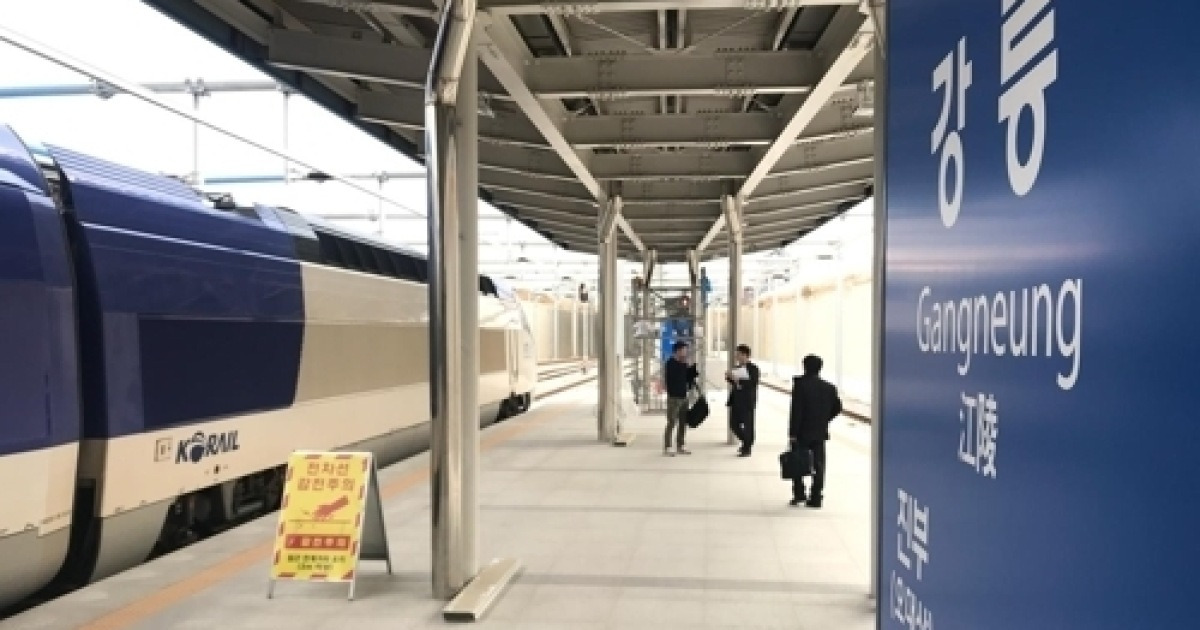 KTX 서울에서 강릉까지 달린다..요금 및 소요시간은?