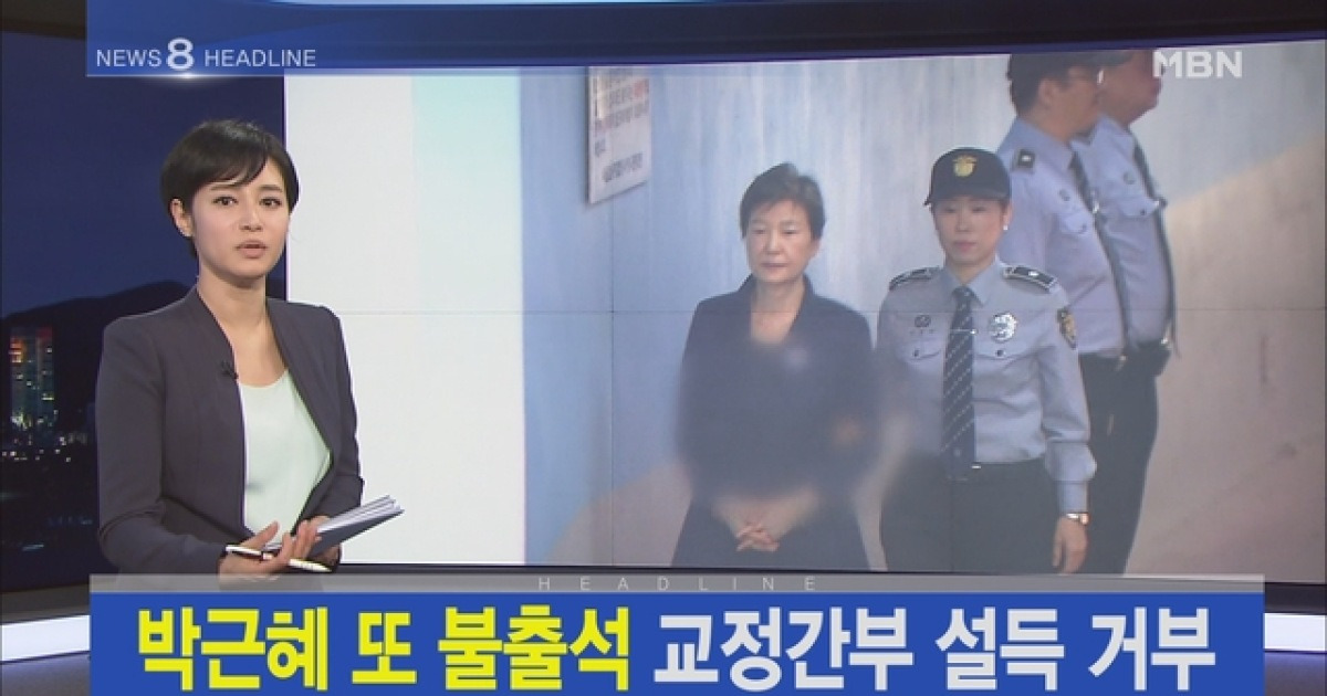 김주하 앵커가 전하는 11월 28일 MBN 뉴스8 주요뉴스