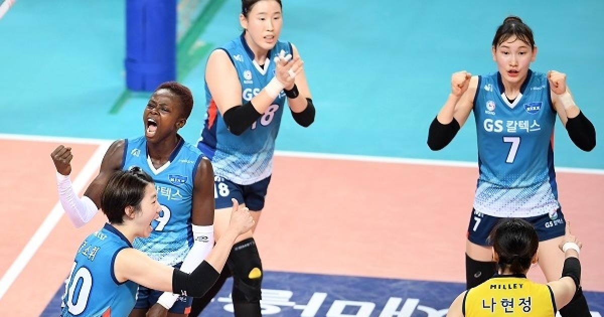 [S코어북] KGC 만난 GS, 5세트 안 가고 첫 승점 3점 얻었다