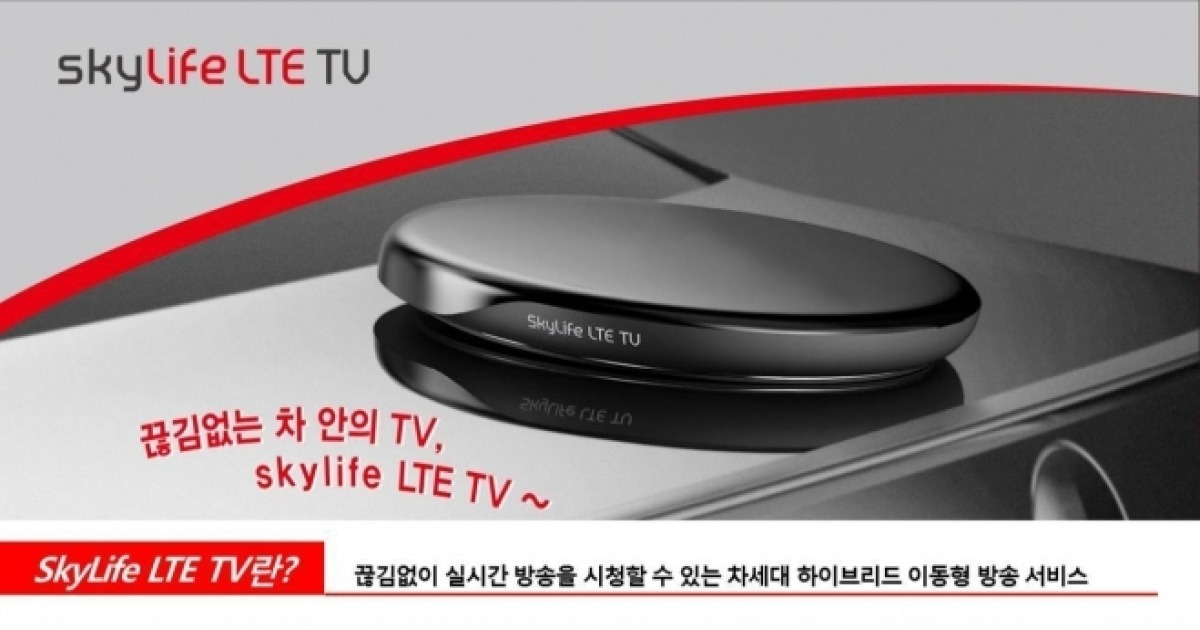 KT스카이라이프, 이동형 TV 'SLT' 판매점 확대