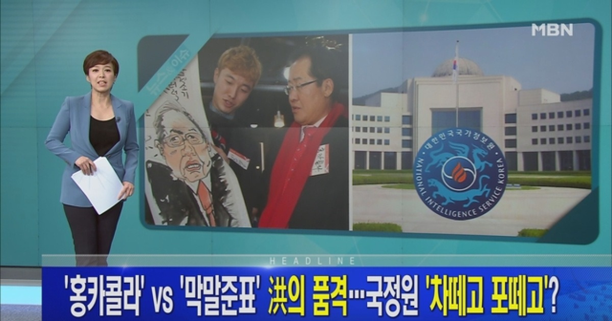 MBN 뉴스앤이슈 11월 30일 오프닝