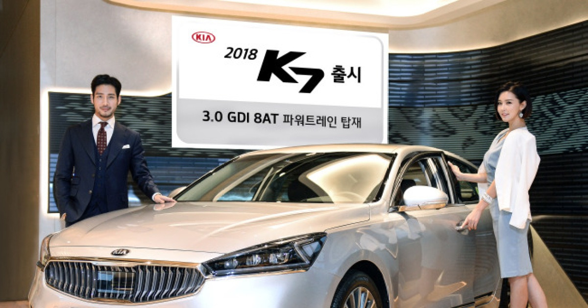 기아차 '2018년형 K7' 출시..첨단 주행 기술(HDA)로 업그레이드
