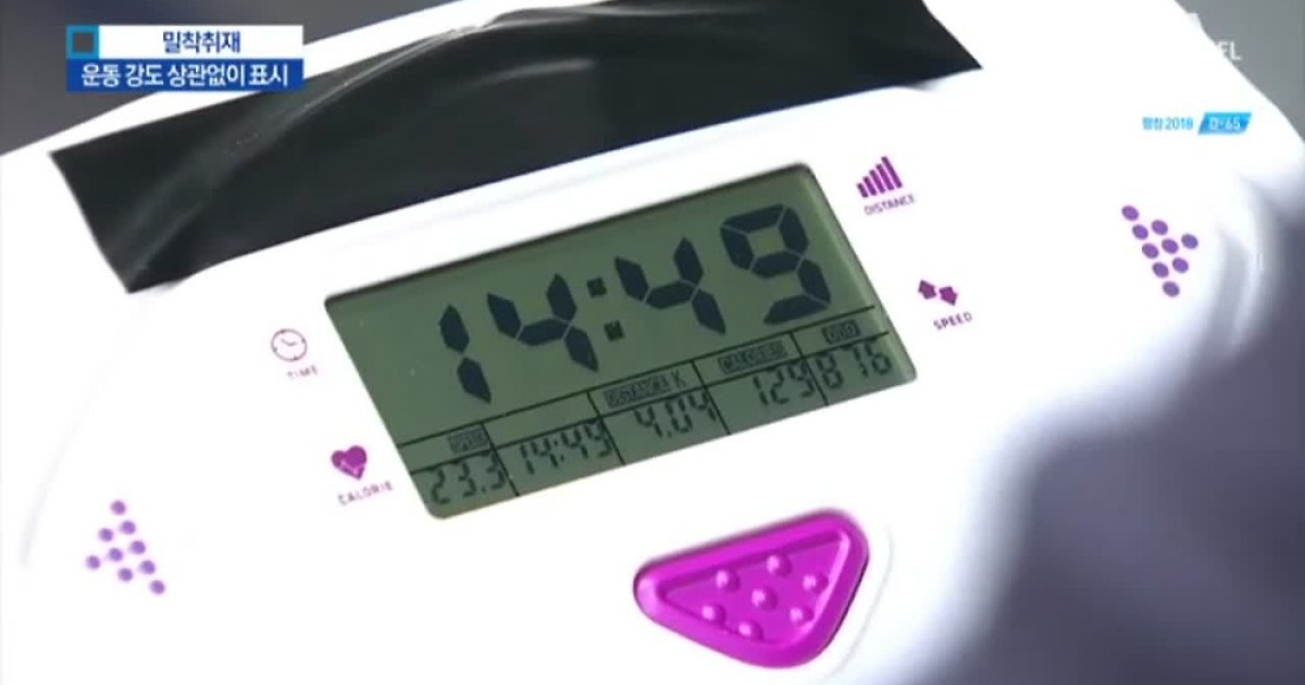 [밀착취재]실내 운동 자전거 칼로리 표시 부정확