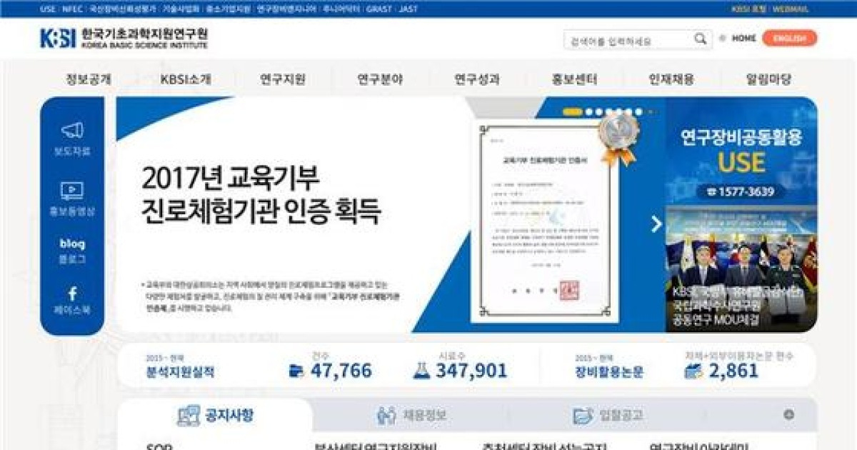 KBSI 홈페이지, 굿 콘텐트 서비스 인증 획득