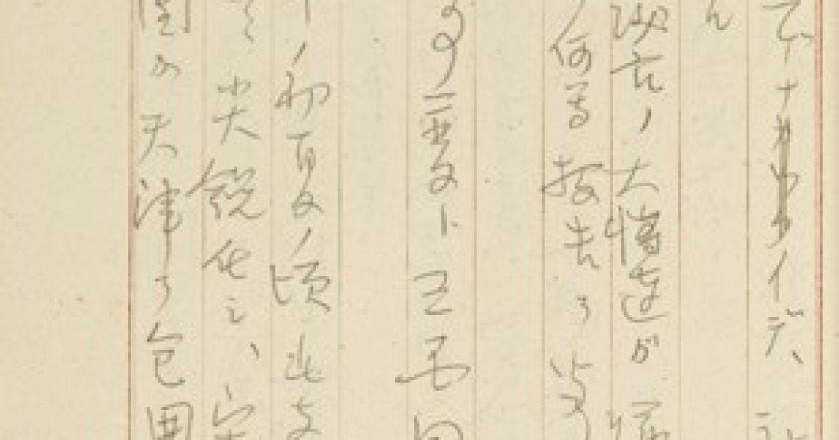 USA JAPAN WWII EMPEROR HIROHITO MEMOIR