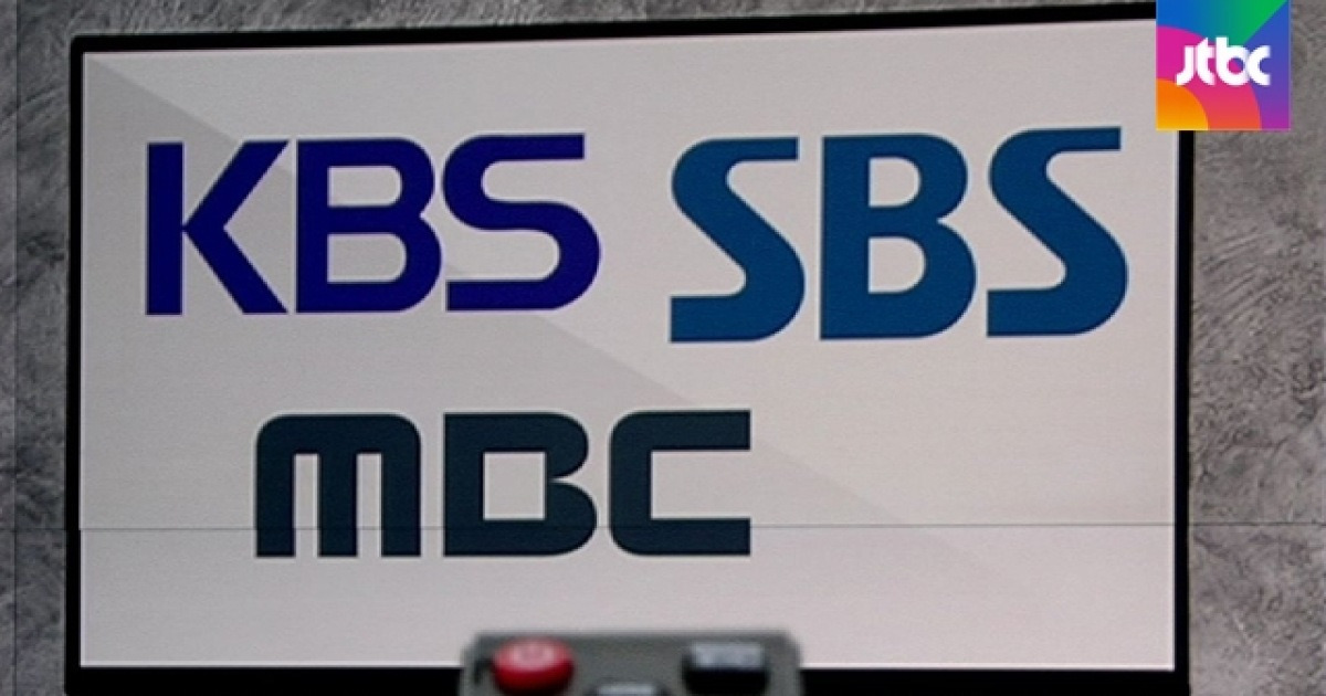 KBS·MBC·SBS 지상파 3사 '재허가 낙제점'..사상 초유