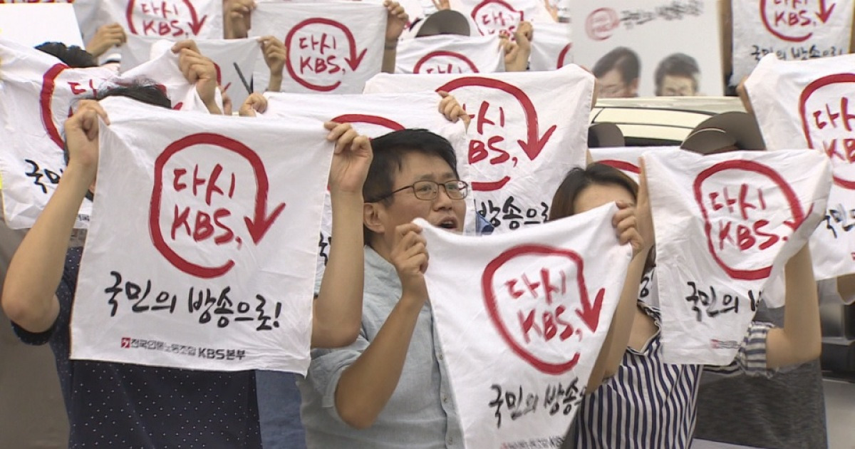 KBS '100일 파업' 눈앞..재정비 한창 MBC