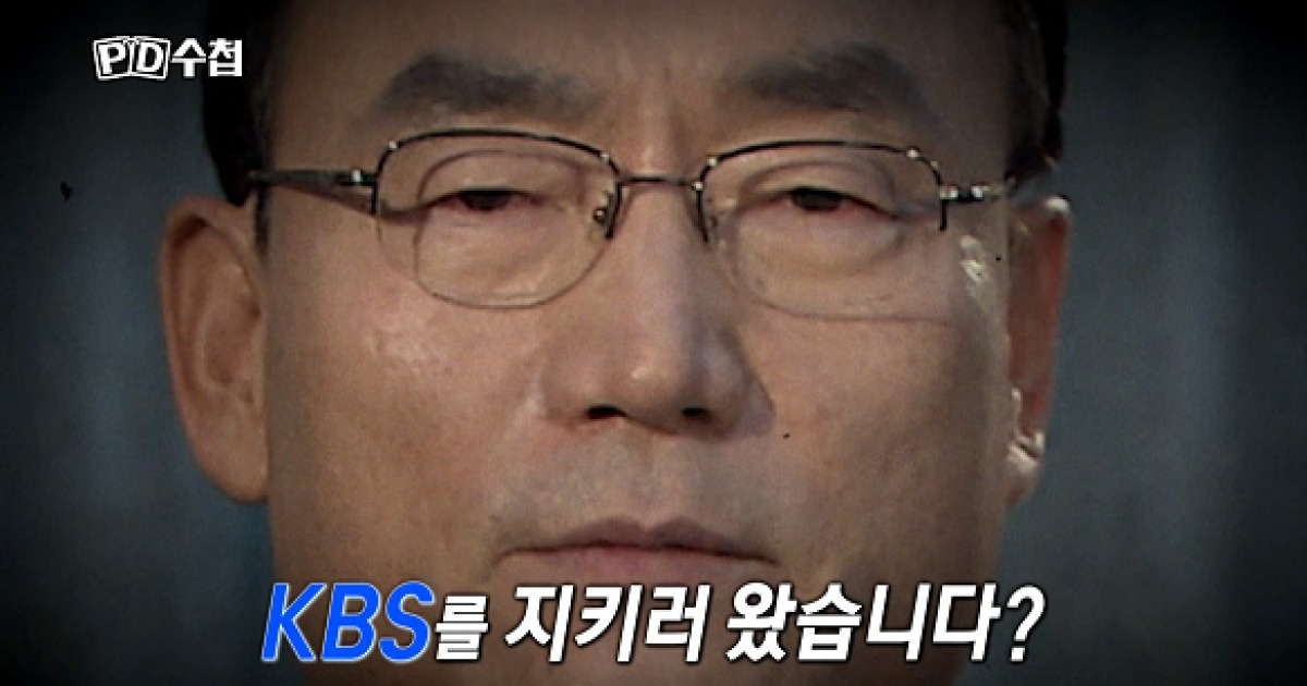 PD수첩 취재협조 직원 징계한 KBS, 위원장 단식하는 YTN.. 방송정상화 언제쯤