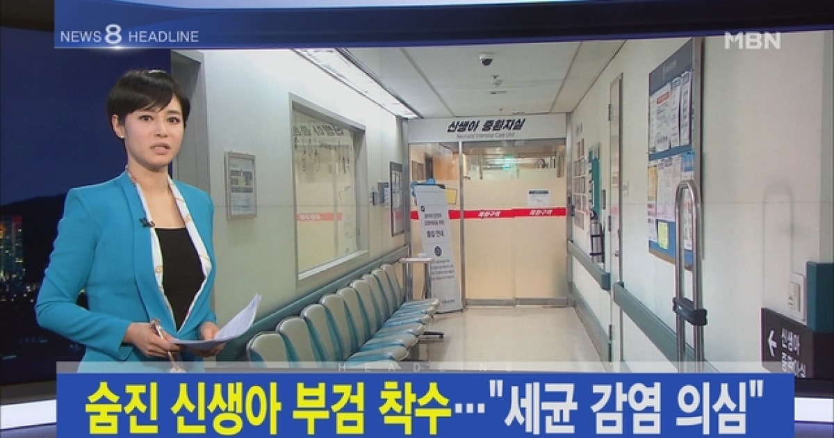 김주하 앵커가 전하는 12월 18일 MBN 뉴스8 주요뉴스