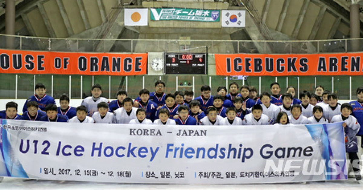 한-일 U12 아이스하키 교류전 기념촬영