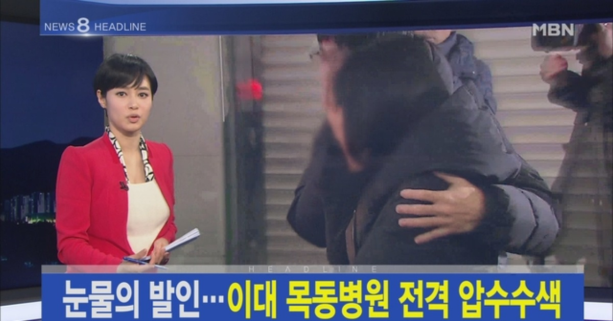 김주하 앵커가 전하는 12월 19일 MBN 뉴스8 주요뉴스