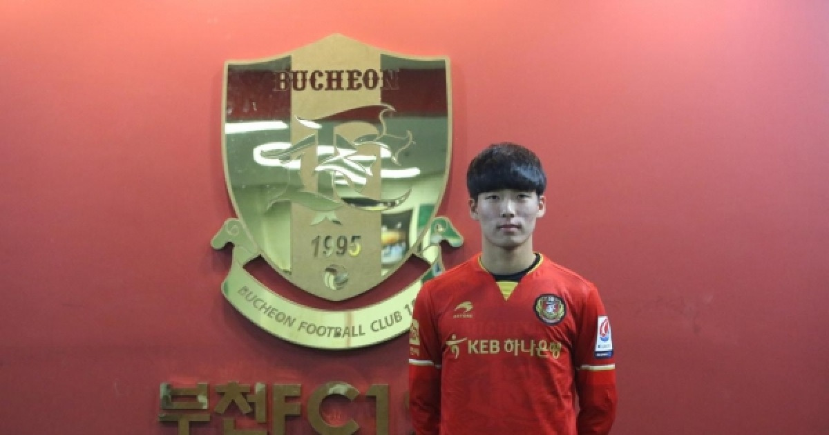 부천FC1995, 'K리그 주니어 득점왕' 추민열과 프로 계약 체결