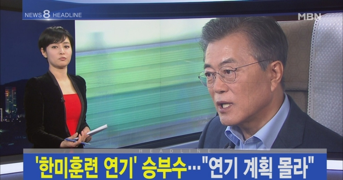 김주하 앵커가 전하는 12월 20일 MBN 뉴스8 주요뉴스