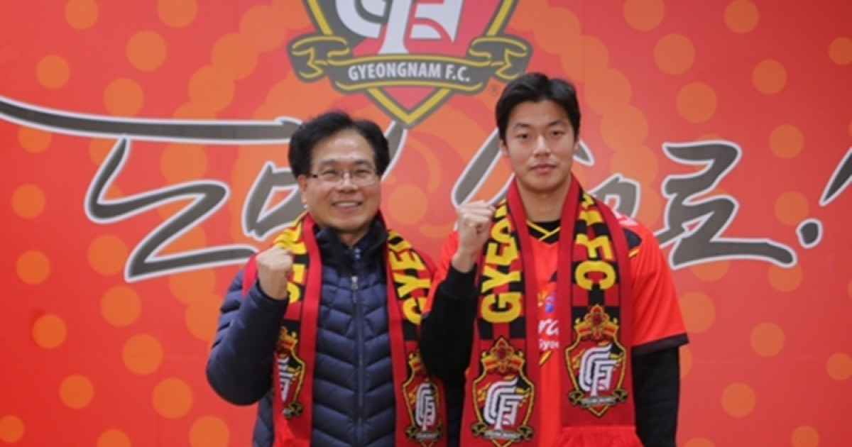 [오피셜] 경남FC, 'J2리그 출신 수비수' 여성해 영입