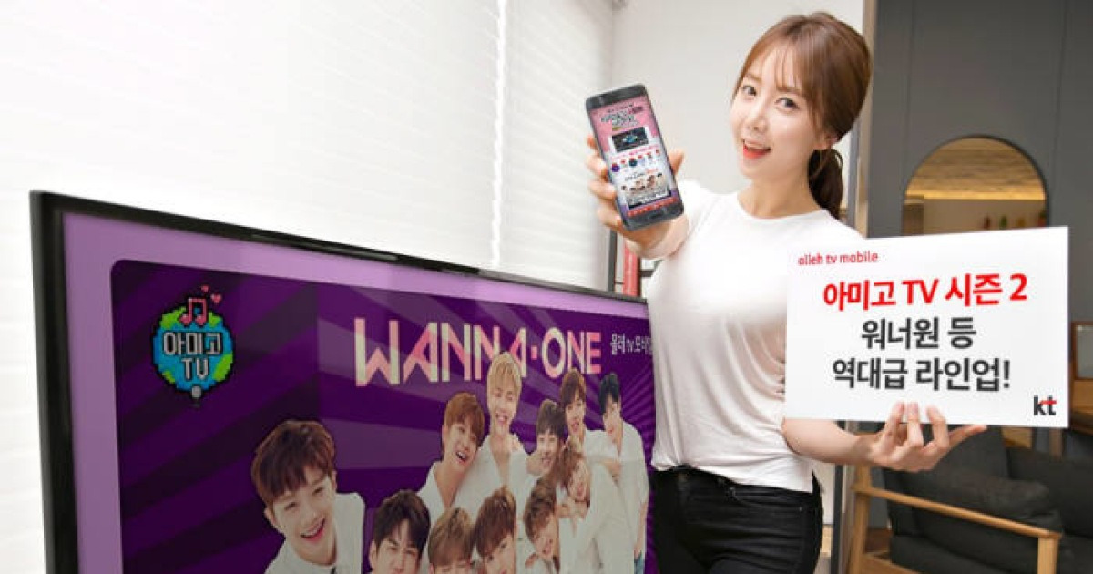 KT, 2018년 첫 오리지널 콘텐츠 '아미고TV' 시즌2 공개