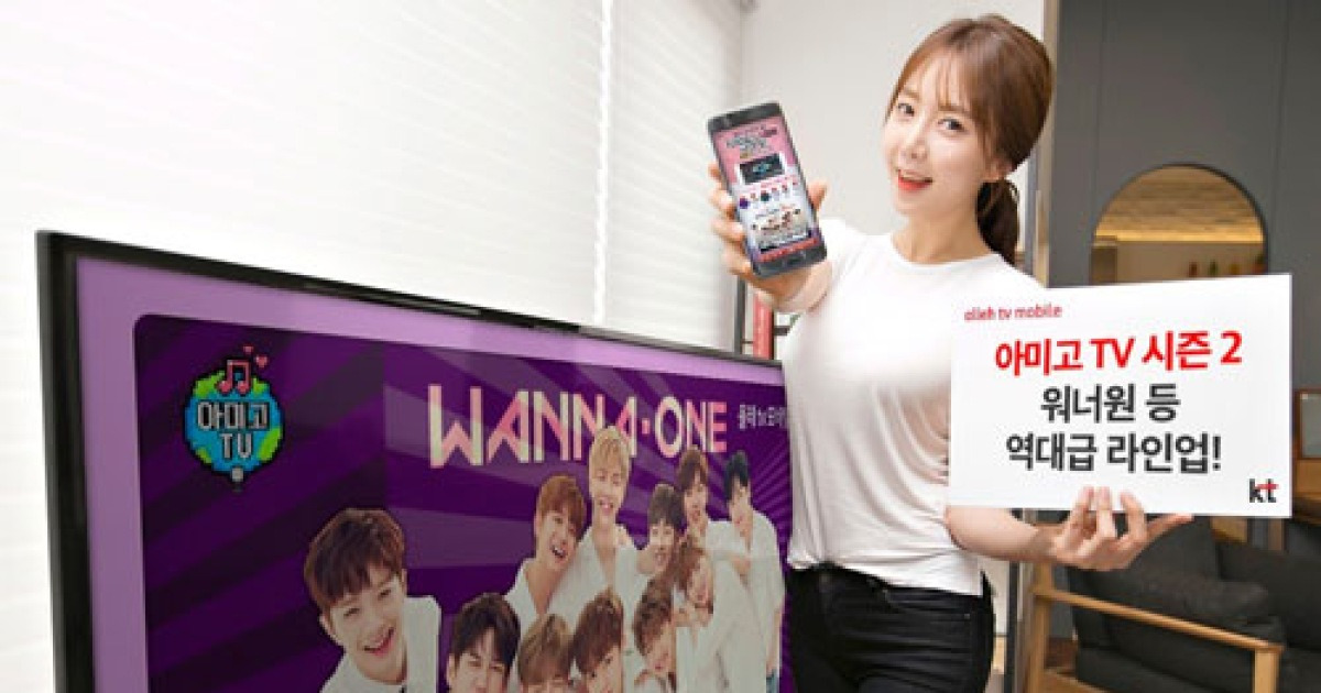 KT, 올레TV 모바일 오리지널 콘텐츠 '아미고TV' 시즌2 공개