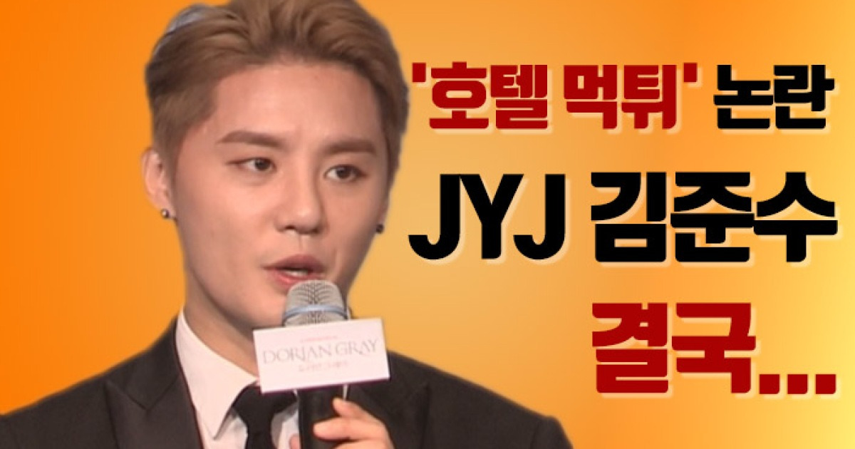 [자막뉴스] '호텔 먹튀' 논란 JYJ 김준수 건설사에 38억원 배상 판결