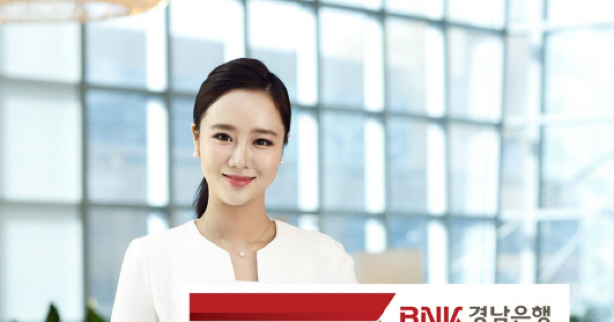 BNK경남은행, 경남BC카드 자동납부 사은행사