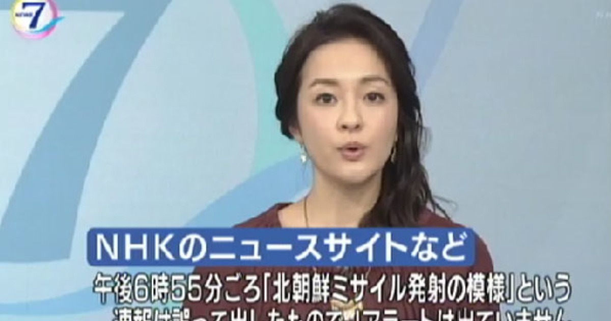 하와이 이어 일본 "미사일 발사" 오보..NHK 사과